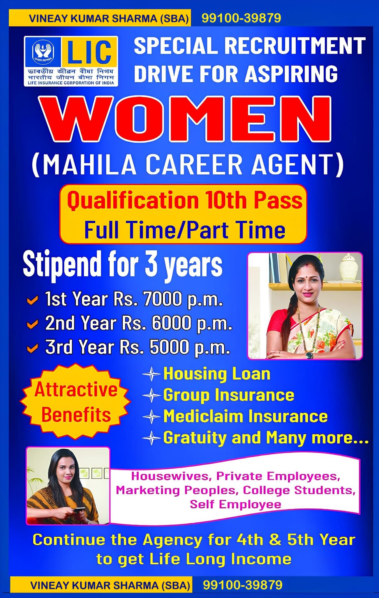 Bima Sakhi LIC – Apply Now! | JOIN LIC As ADVISOR